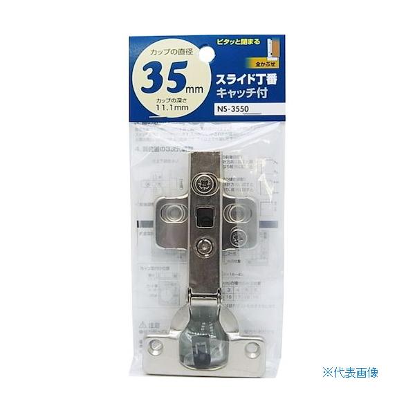 ■商品番号・規格：NS3550※取り寄せ品の納期については、メーカー在庫有時の表記となっております。商品欠品等により、通常よりお時間がかかる場合がございます。予めご了承ください。