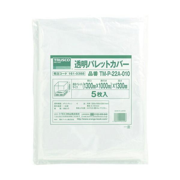 ■商品番号・規格：TMP22A010※取り寄せ品の納期については、メーカー在庫有時の表記となっております。商品欠品等により、通常よりお時間がかかる場合がございます。予めご了承ください。