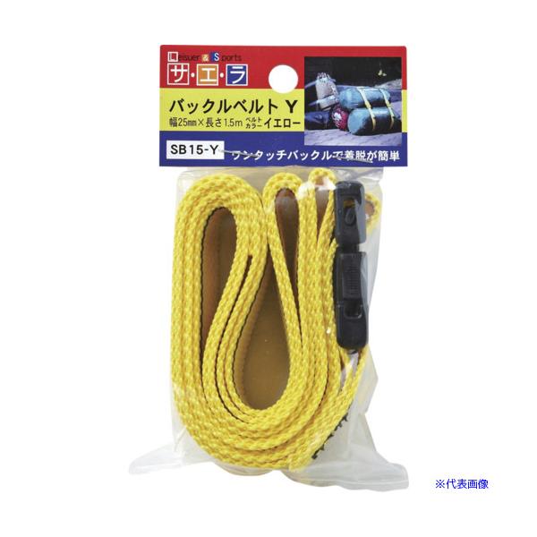 ■商品番号・規格：SB15Y※取り寄せ品の納期については、メーカー在庫有時の表記となっております。商品欠品等により、通常よりお時間がかかる場合がございます。予めご了承ください。