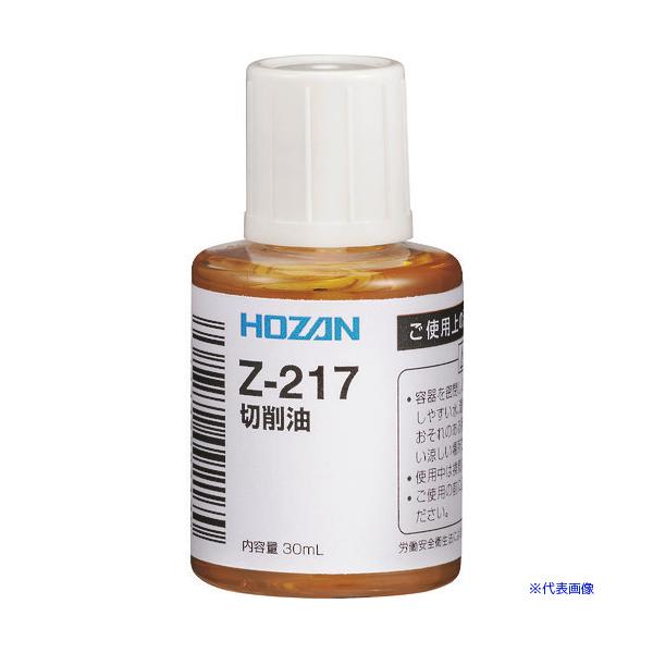 ■商品番号・規格：Z217※取り寄せ品の納期については、メーカー在庫有時の表記となっております。商品欠品等により、通常よりお時間がかかる場合がございます。予めご了承ください。