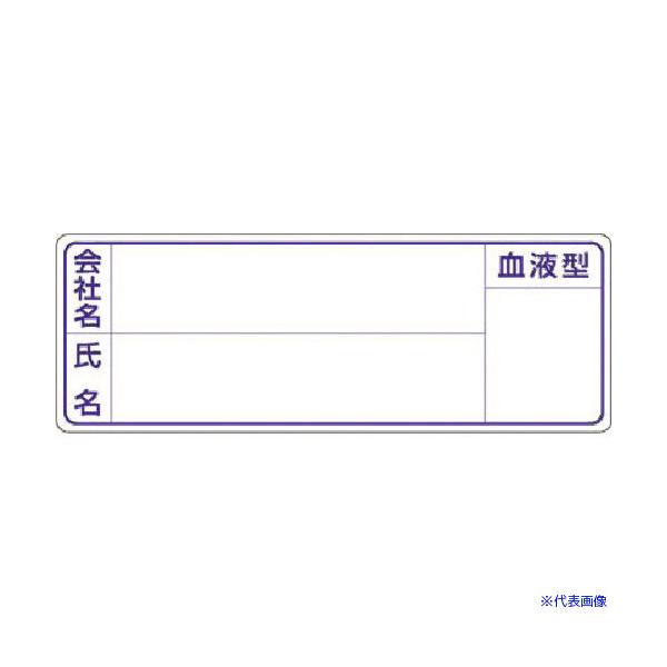 ■商品番号・規格：862※取り寄せ品の納期については、メーカー在庫有時の表記となっております。商品欠品等により、通常よりお時間がかかる場合がございます。予めご了承ください。