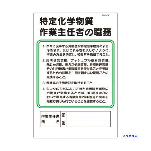 ■商品番号・規格：94W※取り寄せ品の納期については、メーカー在庫有時の表記となっております。商品欠品等により、通常よりお時間がかかる場合がございます。予めご了承ください。
