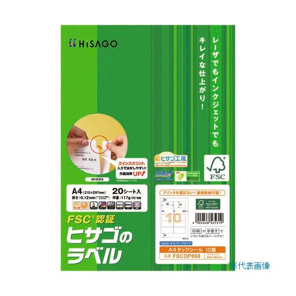 ■商品番号・規格：FSCOP868※取り寄せ品の納期については、メーカー在庫有時の表記となっております。商品欠品等により、通常よりお時間がかかる場合がございます。予めご了承ください。