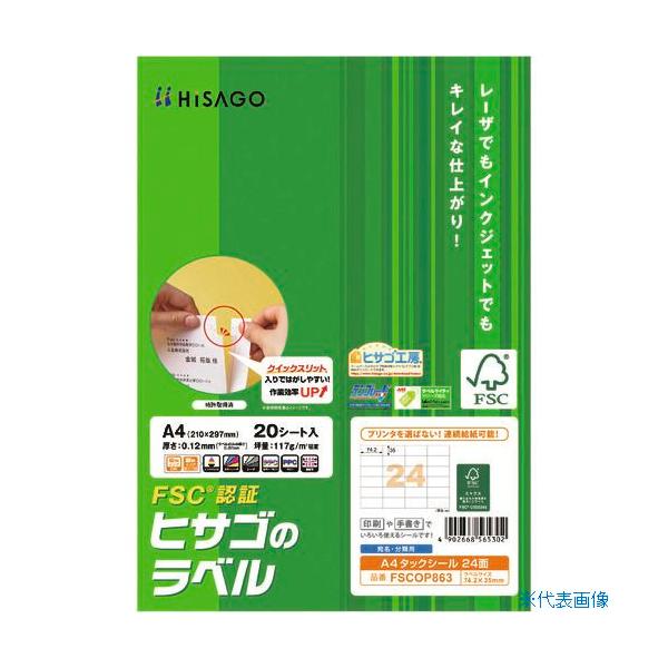 ■商品番号・規格：FSCOP863※取り寄せ品の納期については、メーカー在庫有時の表記となっております。商品欠品等により、通常よりお時間がかかる場合がございます。予めご了承ください。