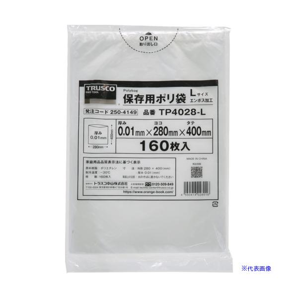 ■商品番号・規格：TP4028L※取り寄せ品の納期については、メーカー在庫有時の表記となっております。商品欠品等により、通常よりお時間がかかる場合がございます。予めご了承ください。