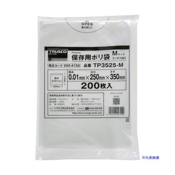 ■商品番号・規格：TP3525M※取り寄せ品の納期については、メーカー在庫有時の表記となっております。商品欠品等により、通常よりお時間がかかる場合がございます。予めご了承ください。