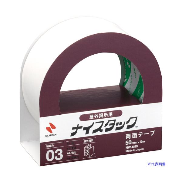 ■商品番号・規格：NWN50※取り寄せ品の納期については、メーカー在庫有時の表記となっております。商品欠品等により、通常よりお時間がかかる場合がございます。予めご了承ください。