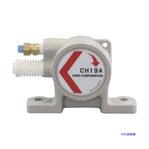 ■商品番号・規格：CH19A※取り寄せ品の納期については、メーカー在庫有時の表記となっております。商品欠品等により、通常よりお時間がかかる場合がございます。予めご了承ください。