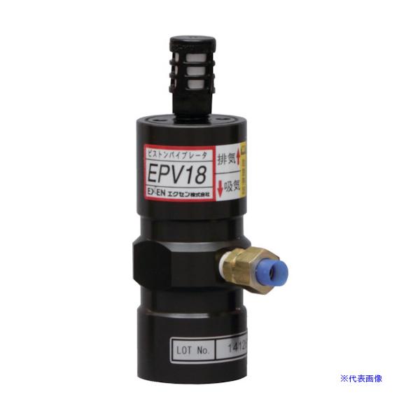 ■商品番号・規格：EPV18※取り寄せ品の納期については、メーカー在庫有時の表記となっております。商品欠品等により、通常よりお時間がかかる場合がございます。予めご了承ください。