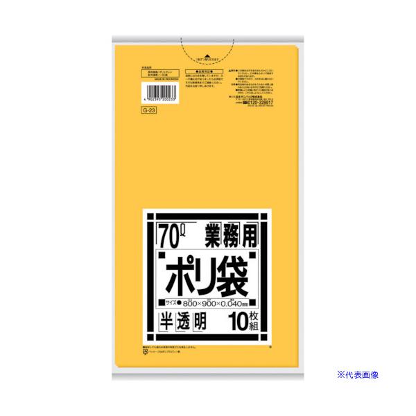 ■商品番号・規格：G23※取り寄せ品の納期については、メーカー在庫有時の表記となっております。商品欠品等により、通常よりお時間がかかる場合がございます。予めご了承ください。