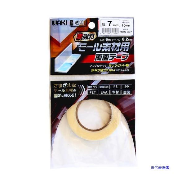 ■商品番号・規格：WKGM07※取り寄せ品の納期については、メーカー在庫有時の表記となっております。商品欠品等により、通常よりお時間がかかる場合がございます。予めご了承ください。