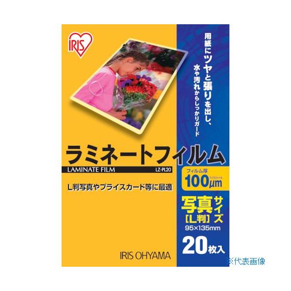 ■商品番号・規格：LZPL20※取り寄せ品の納期については、メーカー在庫有時の表記となっております。商品欠品等により、通常よりお時間がかかる場合がございます。予めご了承ください。