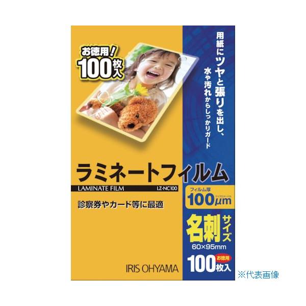 ■商品番号・規格：LZNC100※取り寄せ品の納期については、メーカー在庫有時の表記となっております。商品欠品等により、通常よりお時間がかかる場合がございます。予めご了承ください。