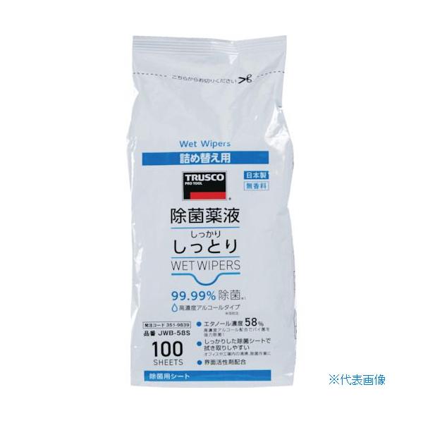 ■商品番号・規格：JWB58S※取り寄せ品の納期については、メーカー在庫有時の表記となっております。商品欠品等により、通常よりお時間がかかる場合がございます。予めご了承ください。