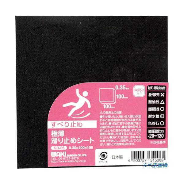 ■商品番号・規格：SD06※取り寄せ品の納期については、メーカー在庫有時の表記となっております。商品欠品等により、通常よりお時間がかかる場合がございます。予めご了承ください。