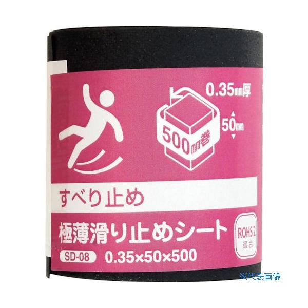 ■商品番号・規格：SD08※取り寄せ品の納期については、メーカー在庫有時の表記となっております。商品欠品等により、通常よりお時間がかかる場合がございます。予めご了承ください。