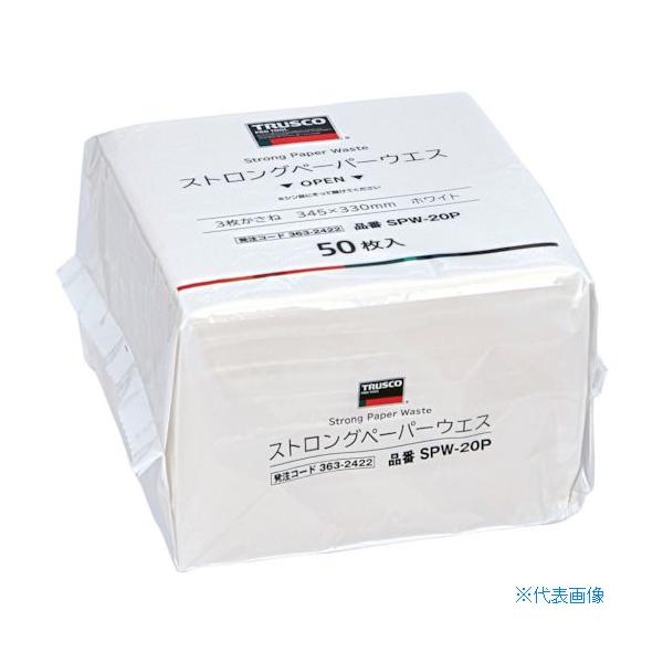 ■商品番号・規格：SPW20P※取り寄せ品の納期については、メーカー在庫有時の表記となっております。商品欠品等により、通常よりお時間がかかる場合がございます。予めご了承ください。