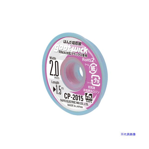■商品番号・規格：CP2015※取り寄せ品の納期については、メーカー在庫有時の表記となっております。商品欠品等により、通常よりお時間がかかる場合がございます。予めご了承ください。