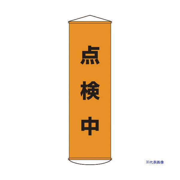 ■商品番号・規格：124041※取り寄せ品の納期については、メーカー在庫有時の表記となっております。商品欠品等により、通常よりお時間がかかる場合がございます。予めご了承ください。