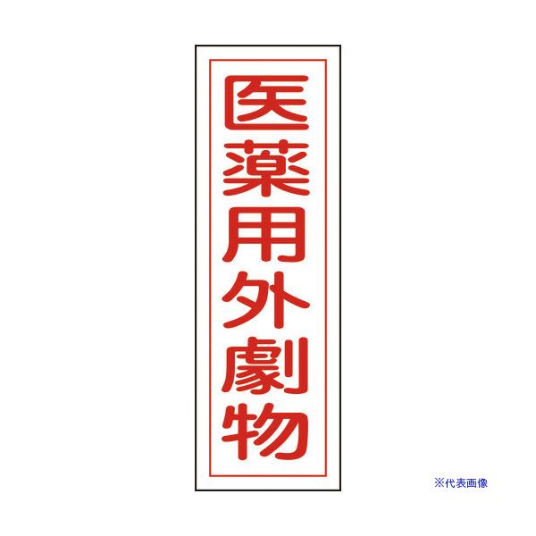 ■商品番号・規格：093105※取り寄せ品の納期については、メーカー在庫有時の表記となっております。商品欠品等により、通常よりお時間がかかる場合がございます。予めご了承ください。