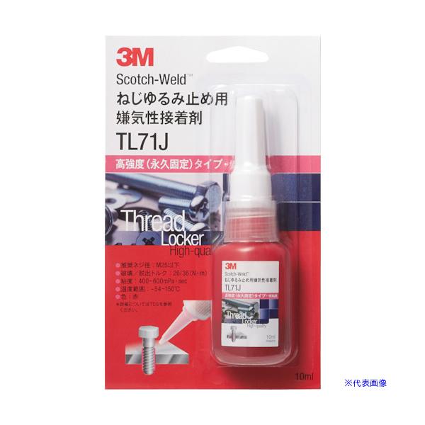 ■商品番号・規格：TL71J10ML※取り寄せ品の納期については、メーカー在庫有時の表記となっております。商品欠品等により、通常よりお時間がかかる場合がございます。予めご了承ください。