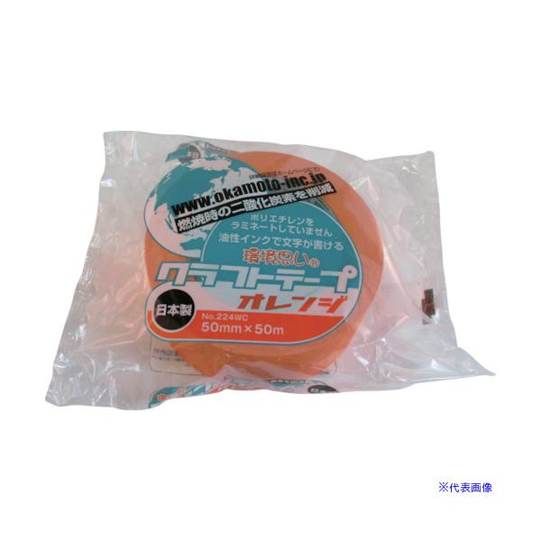 ■商品番号・規格：224WC5050M※取り寄せ品の納期については、メーカー在庫有時の表記となっております。商品欠品等により、通常よりお時間がかかる場合がございます。予めご了承ください。