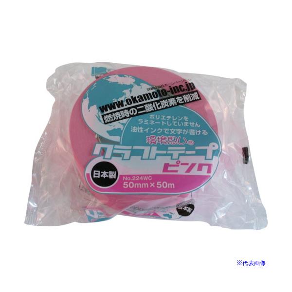 ■商品番号・規格：224WC5050P※取り寄せ品の納期については、メーカー在庫有時の表記となっております。商品欠品等により、通常よりお時間がかかる場合がございます。予めご了承ください。