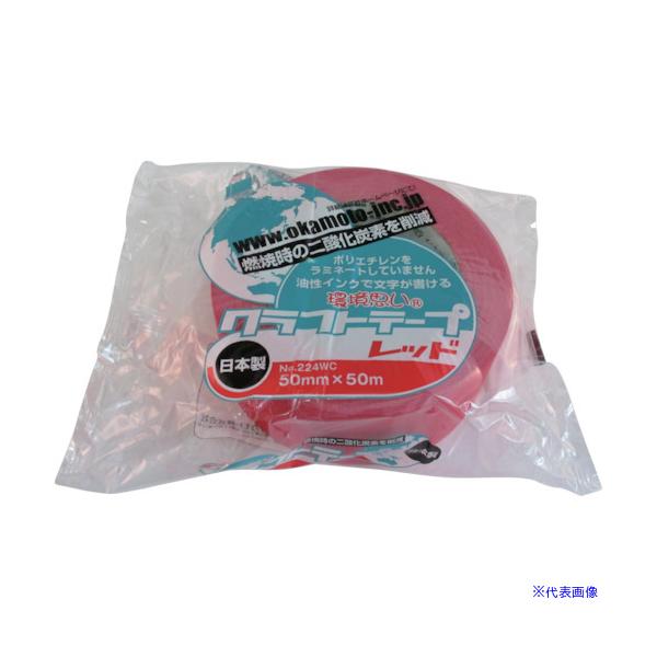 ■商品番号・規格：224WC5050R※取り寄せ品の納期については、メーカー在庫有時の表記となっております。商品欠品等により、通常よりお時間がかかる場合がございます。予めご了承ください。