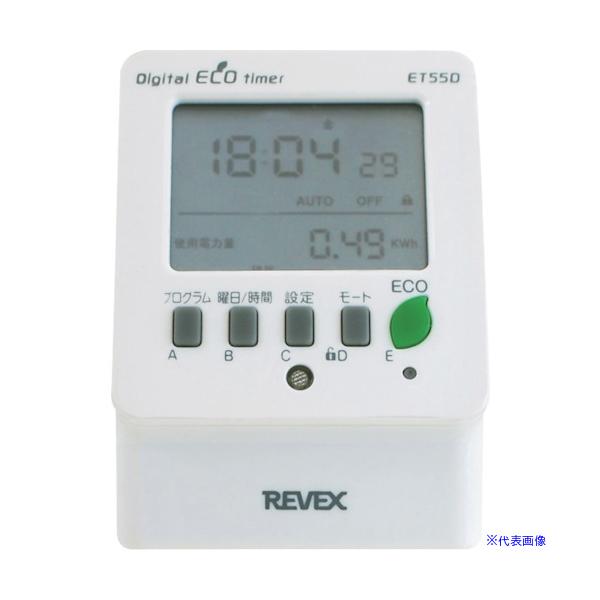 ■商品番号・規格：ET55D※取り寄せ品の納期については、メーカー在庫有時の表記となっております。商品欠品等により、通常よりお時間がかかる場合がございます。予めご了承ください。