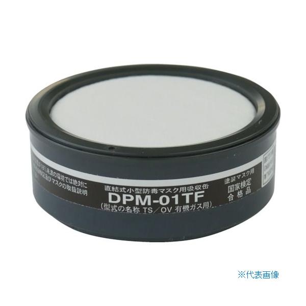 ■商品番号・規格：DPM01TF※取り寄せ品の納期については、メーカー在庫有時の表記となっております。商品欠品等により、通常よりお時間がかかる場合がございます。予めご了承ください。