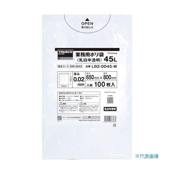 ■商品番号・規格：LB20045W※取り寄せ品の納期については、メーカー在庫有時の表記となっております。商品欠品等により、通常よりお時間がかかる場合がございます。予めご了承ください。