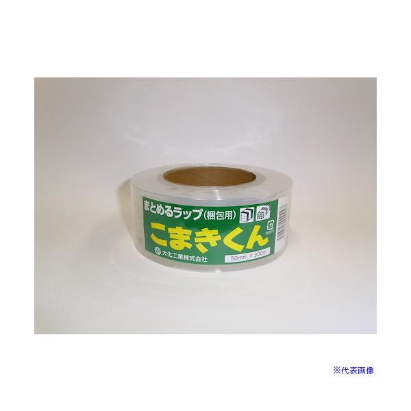 ■商品番号・規格：KOMAKI50300※取り寄せ品の納期については、メーカー在庫有時の表記となっております。商品欠品等により、通常よりお時間がかかる場合がございます。予めご了承ください。