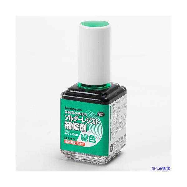 ■商品番号・規格：AYCL15GR※取り寄せ品の納期については、メーカー在庫有時の表記となっております。商品欠品等により、通常よりお時間がかかる場合がございます。予めご了承ください。