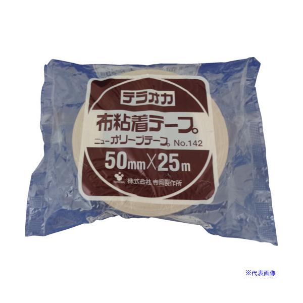 ■商品番号・規格：142100X25※取り寄せ品の納期については、メーカー在庫有時の表記となっております。商品欠品等により、通常よりお時間がかかる場合がございます。予めご了承ください。