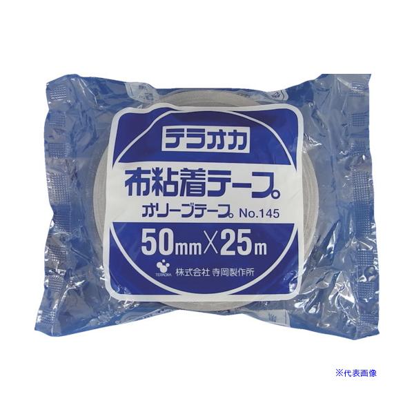 ■商品番号・規格：145BK50X25※取り寄せ品の納期については、メーカー在庫有時の表記となっております。商品欠品等により、通常よりお時間がかかる場合がございます。予めご了承ください。