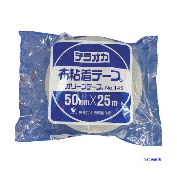 ■商品番号・規格：145GR50X25※取り寄せ品の納期については、メーカー在庫有時の表記となっております。商品欠品等により、通常よりお時間がかかる場合がございます。予めご了承ください。