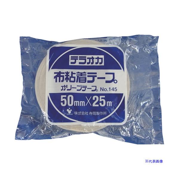 ■商品番号・規格：145SV50X25※取り寄せ品の納期については、メーカー在庫有時の表記となっております。商品欠品等により、通常よりお時間がかかる場合がございます。予めご了承ください。
