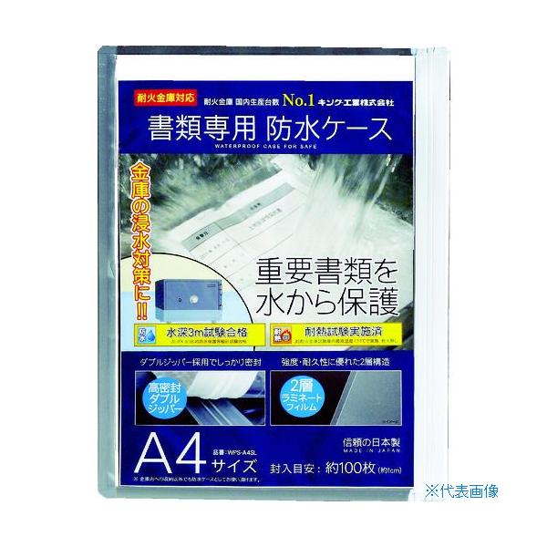 ■商品番号・規格：WPSA4SL※取り寄せ品の納期については、メーカー在庫有時の表記となっております。商品欠品等により、通常よりお時間がかかる場合がございます。予めご了承ください。
