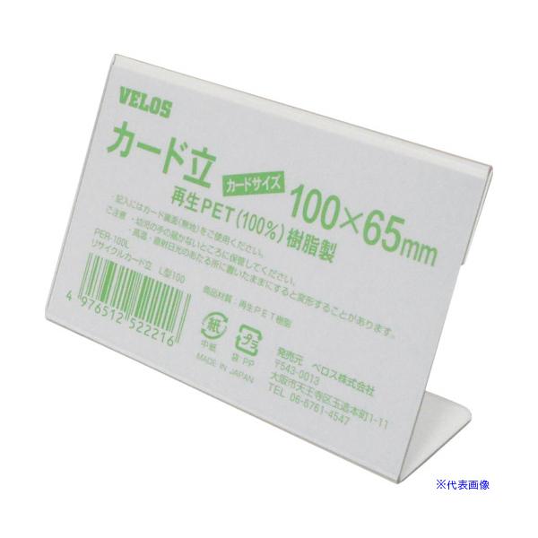 ■商品番号・規格：PER100L※取り寄せ品の納期については、メーカー在庫有時の表記となっております。商品欠品等により、通常よりお時間がかかる場合がございます。予めご了承ください。