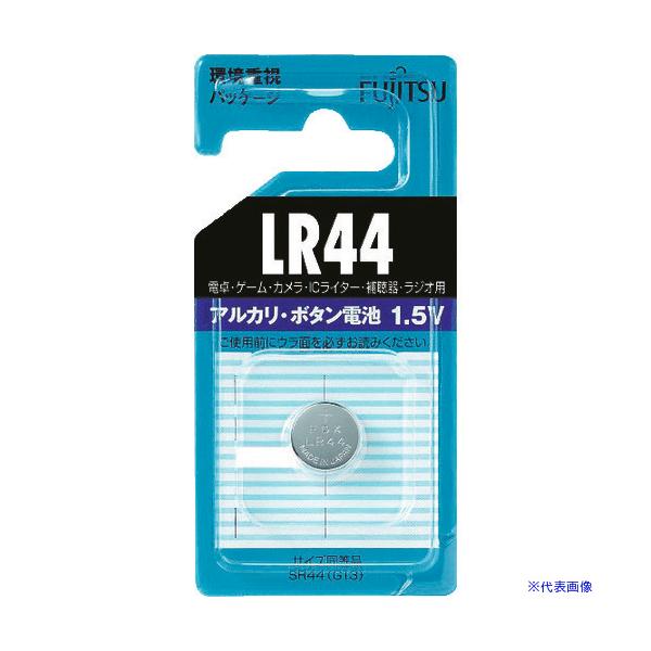 ■商品番号・規格：LR44CBN※取り寄せ品の納期については、メーカー在庫有時の表記となっております。商品欠品等により、通常よりお時間がかかる場合がございます。予めご了承ください。