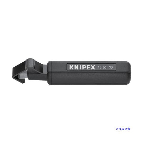 ■商品番号・規格：1630135SB※取り寄せ品の納期については、メーカー在庫有時の表記となっております。商品欠品等により、通常よりお時間がかかる場合がございます。予めご了承ください。