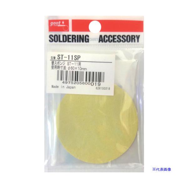 ■商品番号・規格：ST11SP※取り寄せ品の納期については、メーカー在庫有時の表記となっております。商品欠品等により、通常よりお時間がかかる場合がございます。予めご了承ください。