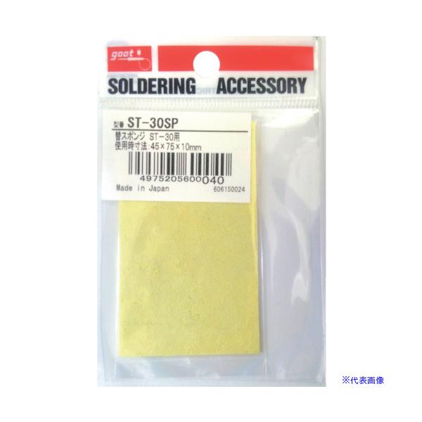 ■商品番号・規格：ST30SP※取り寄せ品の納期については、メーカー在庫有時の表記となっております。商品欠品等により、通常よりお時間がかかる場合がございます。予めご了承ください。