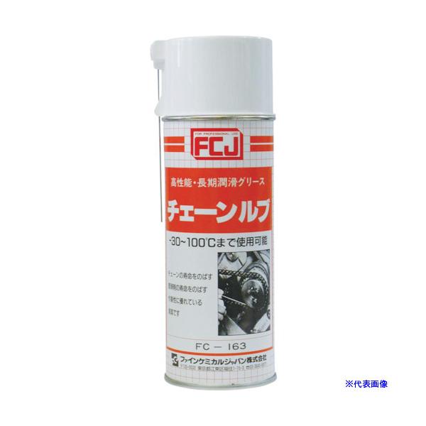 ■商品番号・規格：FC163※取り寄せ品の納期については、メーカー在庫有時の表記となっております。商品欠品等により、通常よりお時間がかかる場合がございます。予めご了承ください。
