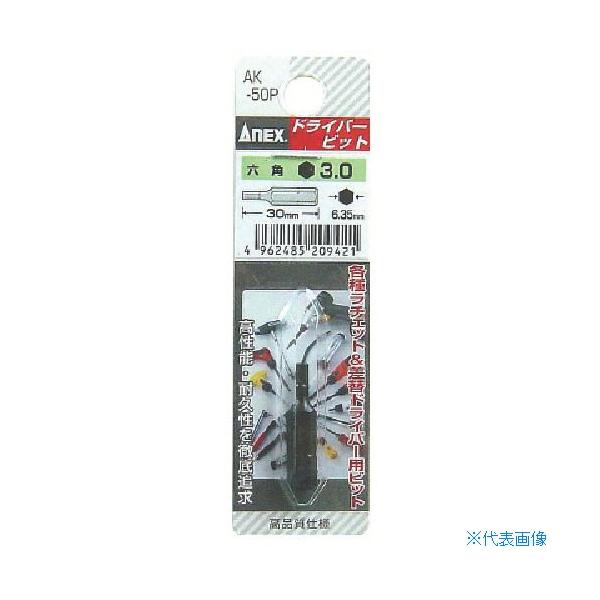 ■商品番号・規格：AK50P3MM30※取り寄せ品の納期については、メーカー在庫有時の表記となっております。商品欠品等により、通常よりお時間がかかる場合がございます。予めご了承ください。