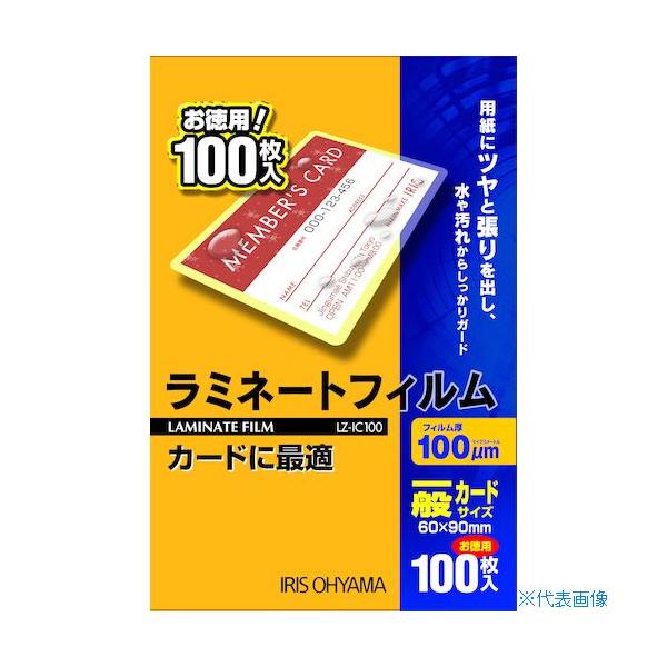 ■商品番号・規格：LZIC100※取り寄せ品の納期については、メーカー在庫有時の表記となっております。商品欠品等により、通常よりお時間がかかる場合がございます。予めご了承ください。