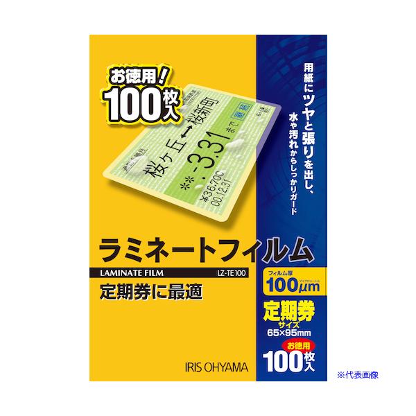 ■商品番号・規格：LZTE100※取り寄せ品の納期については、メーカー在庫有時の表記となっております。商品欠品等により、通常よりお時間がかかる場合がございます。予めご了承ください。