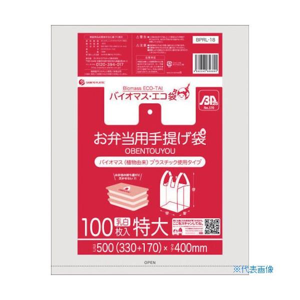 ■商品番号・規格：BPRL18※取り寄せ品の納期については、メーカー在庫有時の表記となっております。商品欠品等により、通常よりお時間がかかる場合がございます。予めご了承ください。