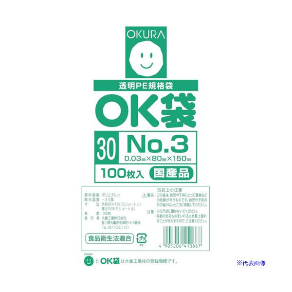 ■商品番号・規格：OK303SIDE※取り寄せ品の納期については、メーカー在庫有時の表記となっております。商品欠品等により、通常よりお時間がかかる場合がございます。予めご了承ください。