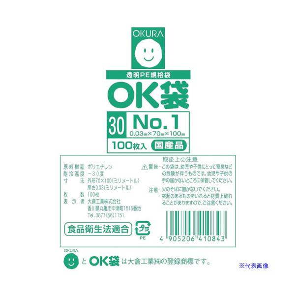 ■商品番号・規格：OK301SIDE※取り寄せ品の納期については、メーカー在庫有時の表記となっております。商品欠品等により、通常よりお時間がかかる場合がございます。予めご了承ください。